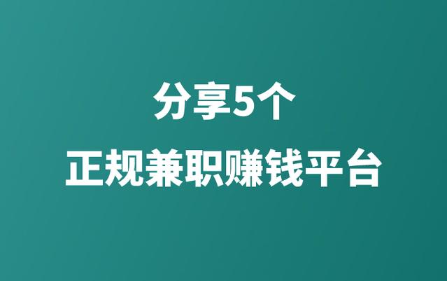兼职日结正规平台图标