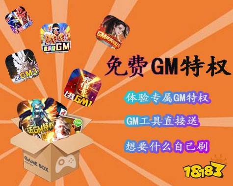 免费gm游戏网图标