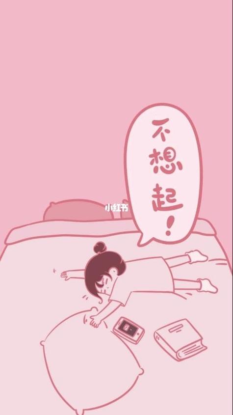 冬天不想起床的朋友圈图标