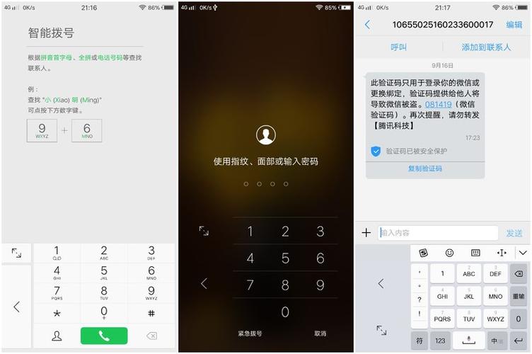 vivo紧急拨号绕过解锁图标