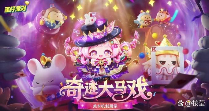 蛋仔特工队内置MOD菜单截图