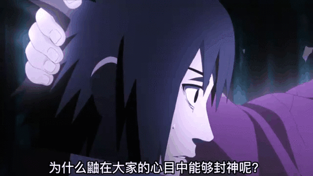 小朋友齐打交火影版鼬的天照怎么放