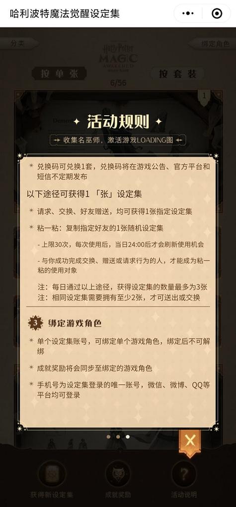 哈利波特兑换码可以重复使用吗