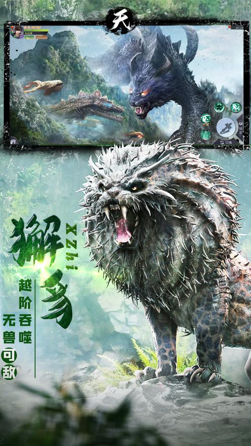 兽印最怕三个东西图标