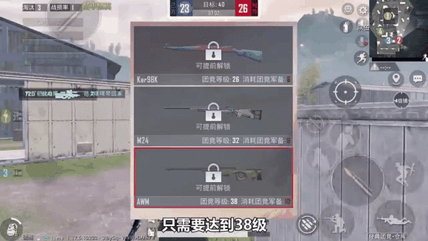 和平精英团队竞技模式图标