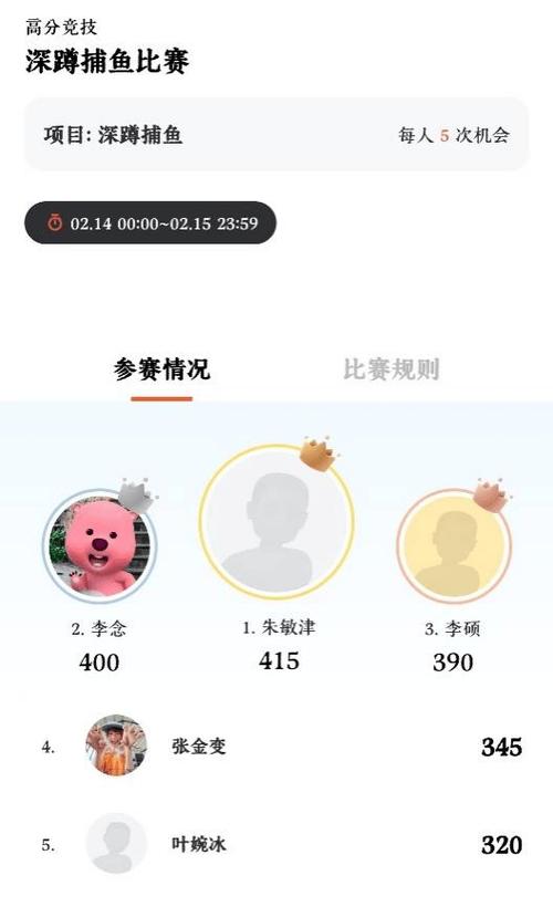 天天跳绳邀请官兑换码截图