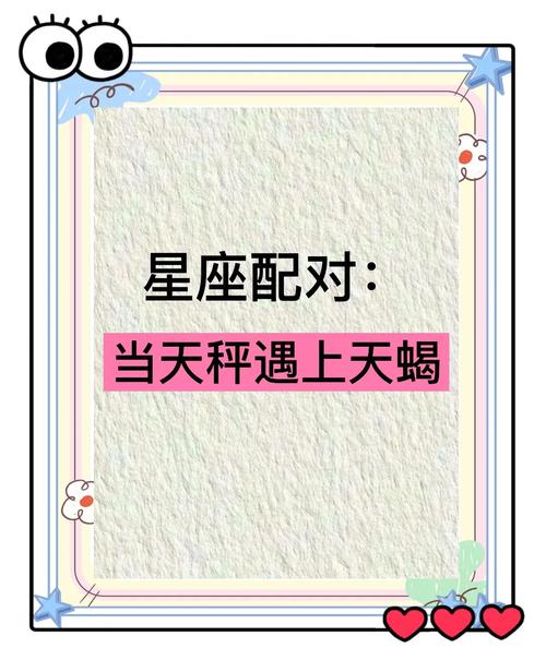 天秤座跟天秤座图标