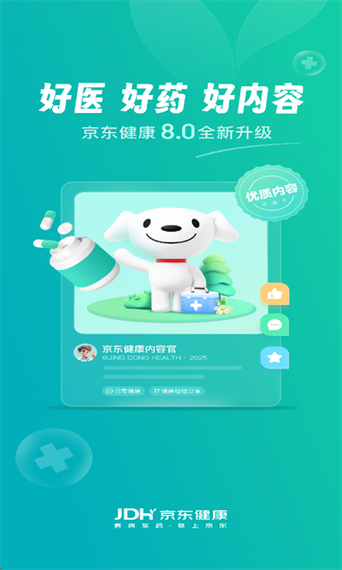 京东药店商城官网下载图标