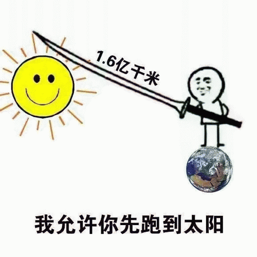 谁要的40米刀我运来了截图