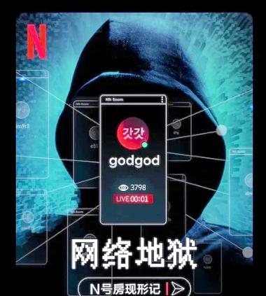 netflix手机破解截图