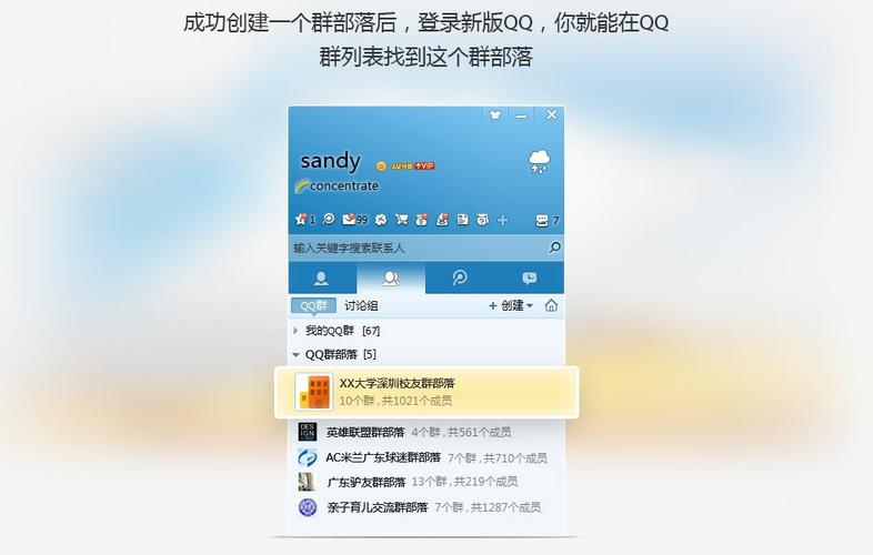 qq查看曾用名图标