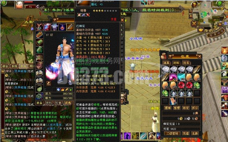 天龙八部减抗下限怎么弄