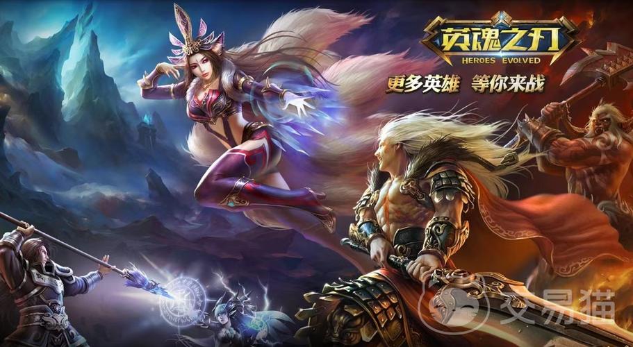 4399英魂之刃和英魂之刃的区别图标