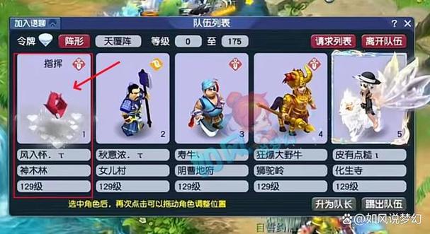 梦幻西游修改关联手机号图标