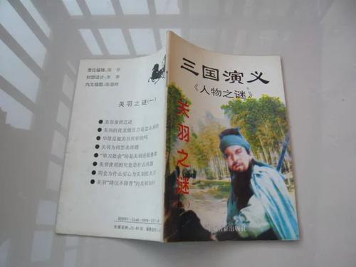 三国关羽是谁杀的图标