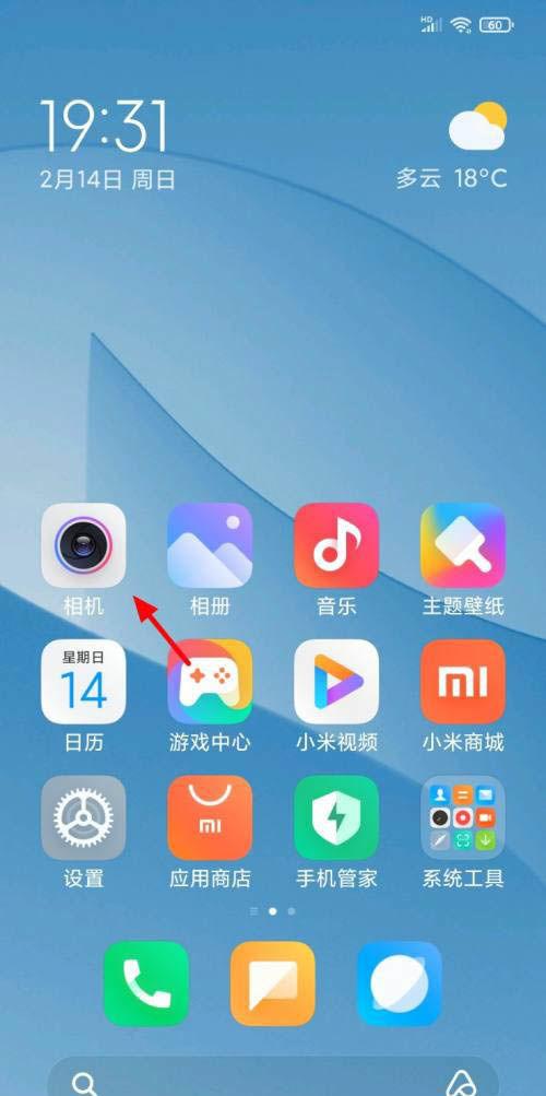小米相机闪光灯怎么开启图标