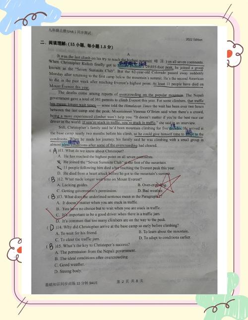 试卷去答案软件图标