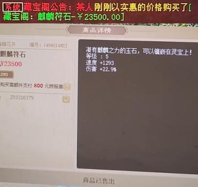 大话2符石升级详细步骤图标