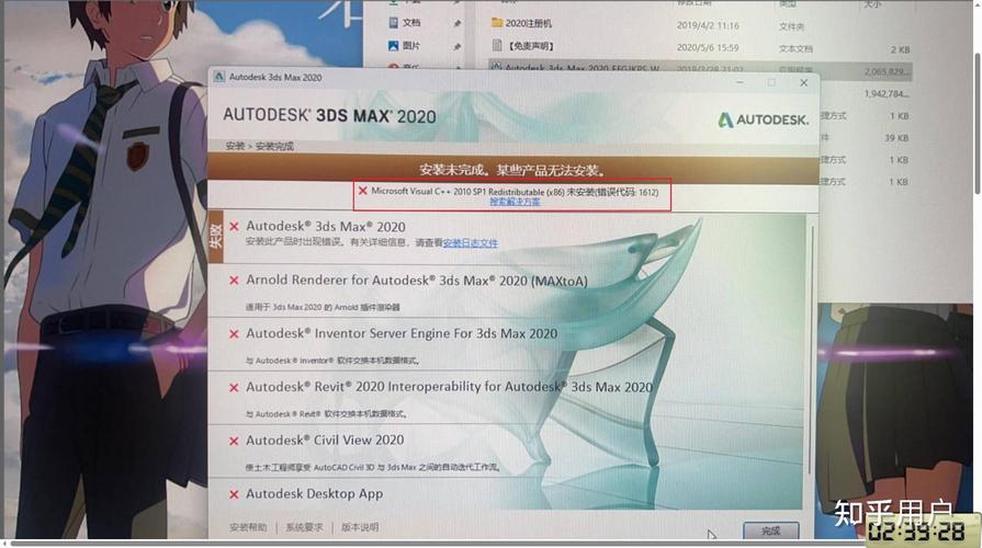 3dmax卸载了显示已安装图标
