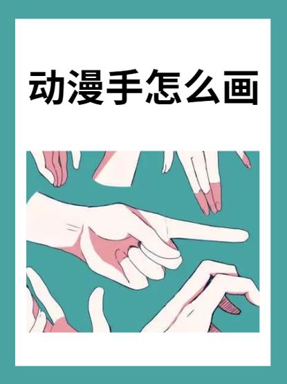 漫画手一般是天生吗图标