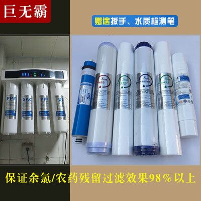 华津净水器全部配件截图