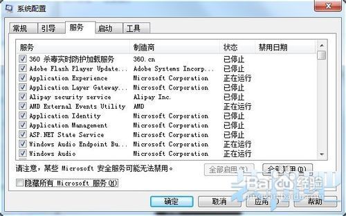 电脑开机后跳出一堆广告怎么去掉图标