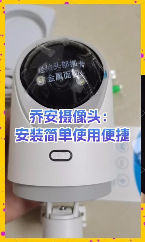 乔安摄像头故障解决方法图标