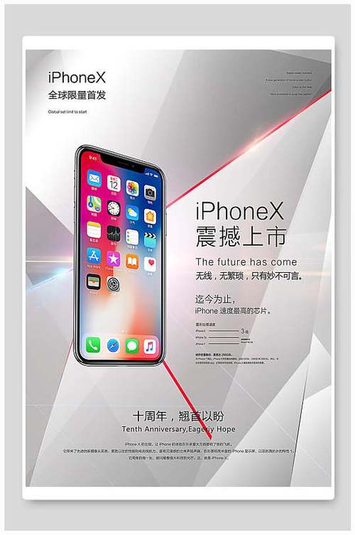 苹果手机系统有广告吗截图
