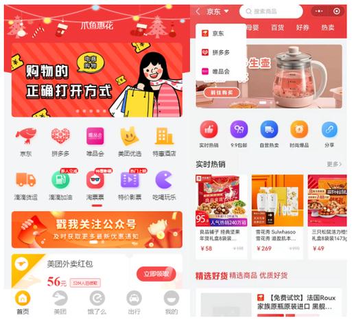 惠网购是真的吗