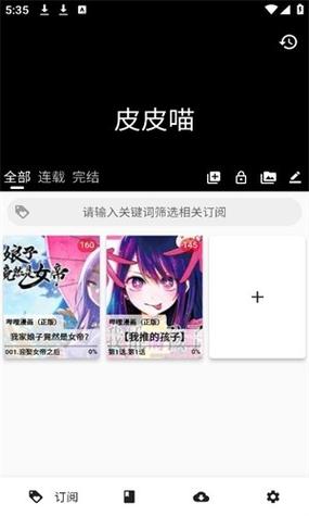 皮皮猫漫画app下载图标