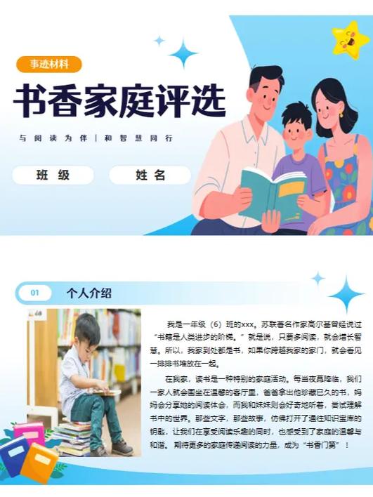 书香家庭app下载软件图标