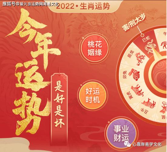 非常运势网截图