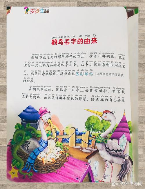 小红帽日记鹳鸟应该偷什么截图