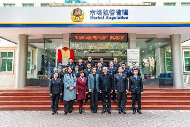 市场监督管理所干嘛的图标