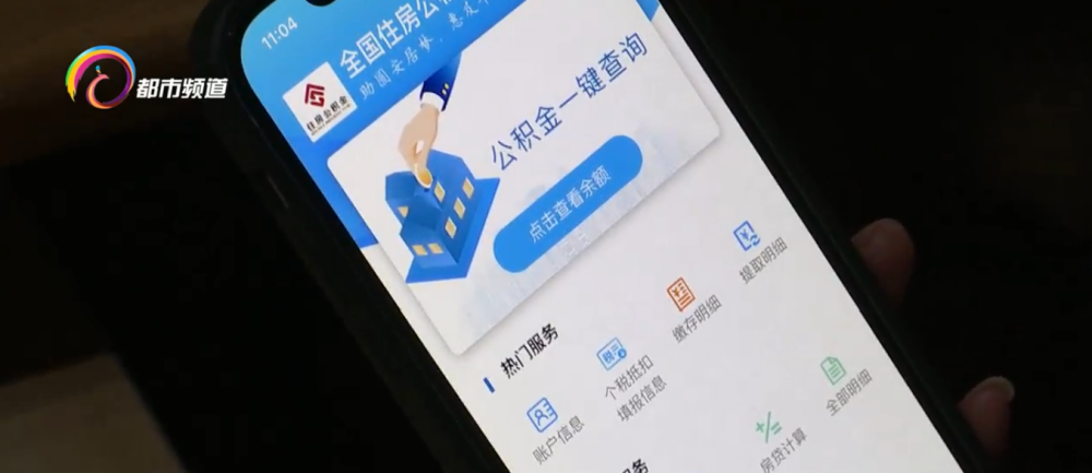 封存的公积金怎么转移图标