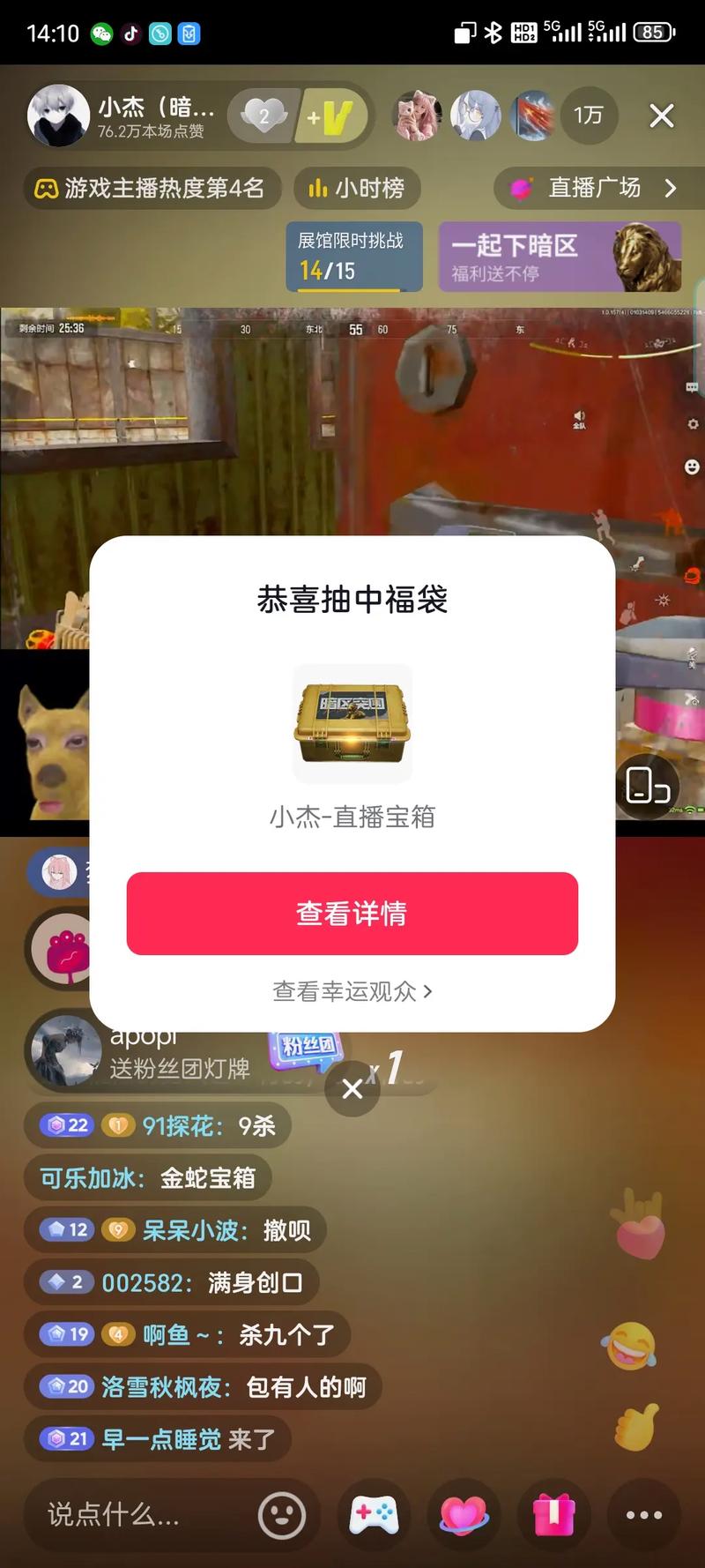 快手直播间百宝箱怎么关闭图标