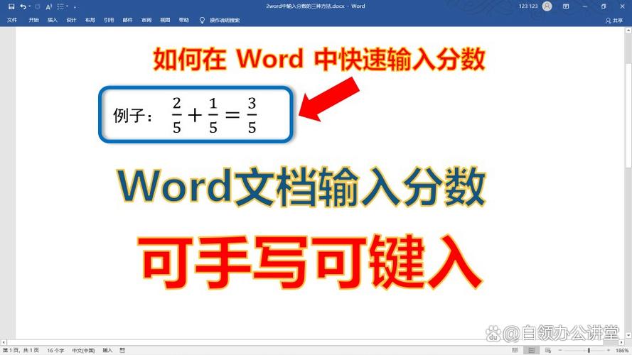 分数如何输入图标