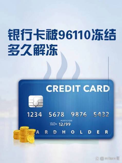 邮政密码输入错误3次要冻结多久图标