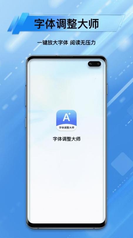 手机在哪里调字体大小图标
