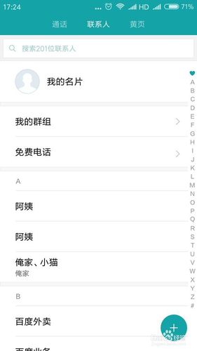 红米手机联系人导入sim卡图标