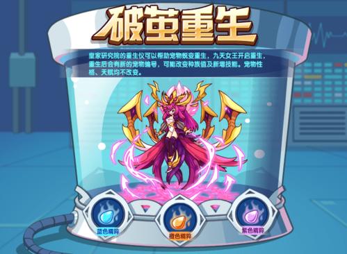 洛克王国揽月圣女技能表图标