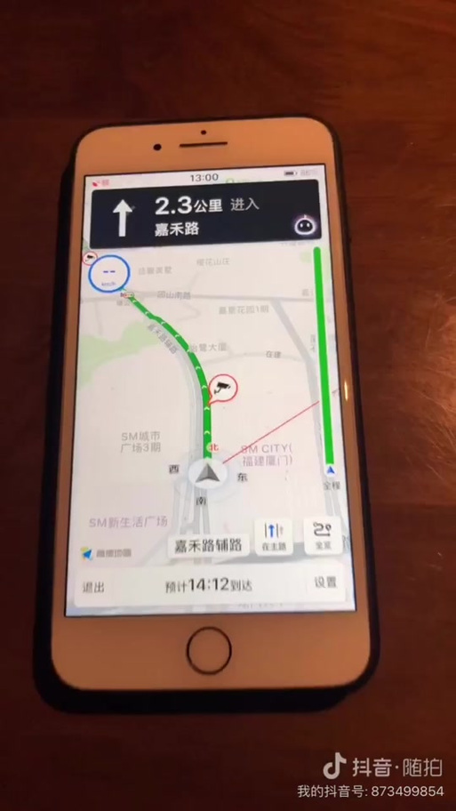 高德地图信号弱怎么解决
