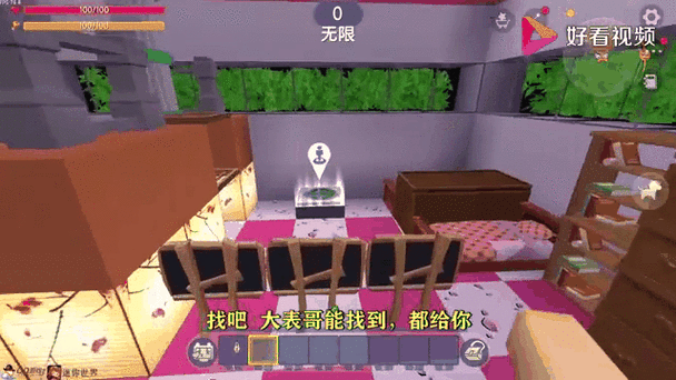迷你世界麦克风打开方法图标