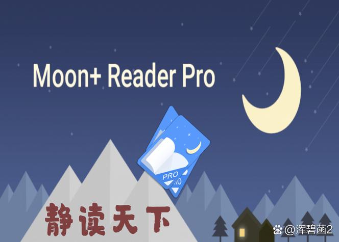静读天下4.5.6纯净版截图