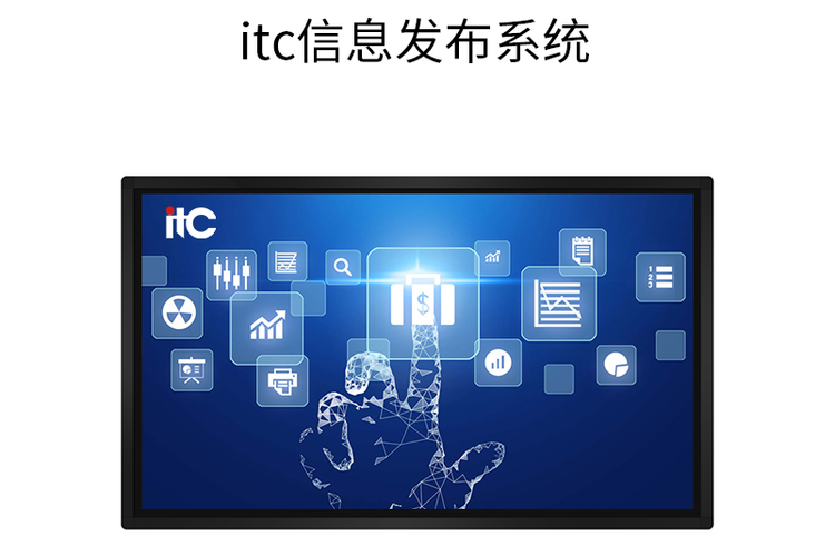 ITC 目录截图