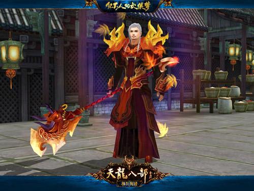 天龙八部96级神器截图