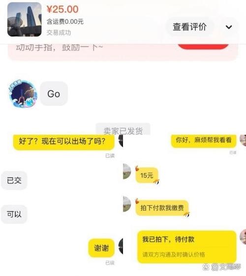 咸鱼买家拍下未付款怎么办截图