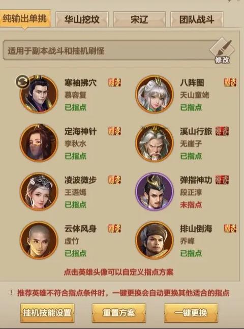 天龙八部荣耀版开服表图标