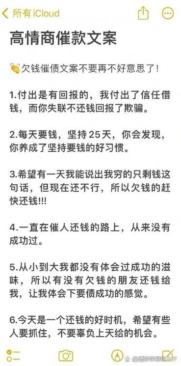 一直不还钱的人怎么催到钱截图