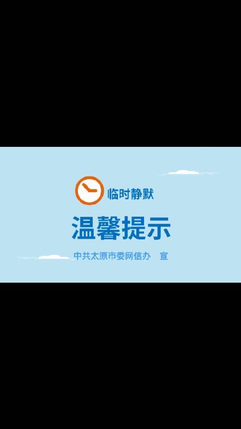 收到消息没有提示音图标